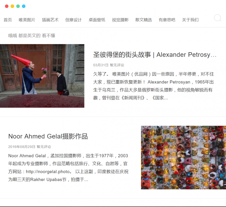 iDevs主题，WordPress简单又漂亮地Pjax主题-一蓑烟雨