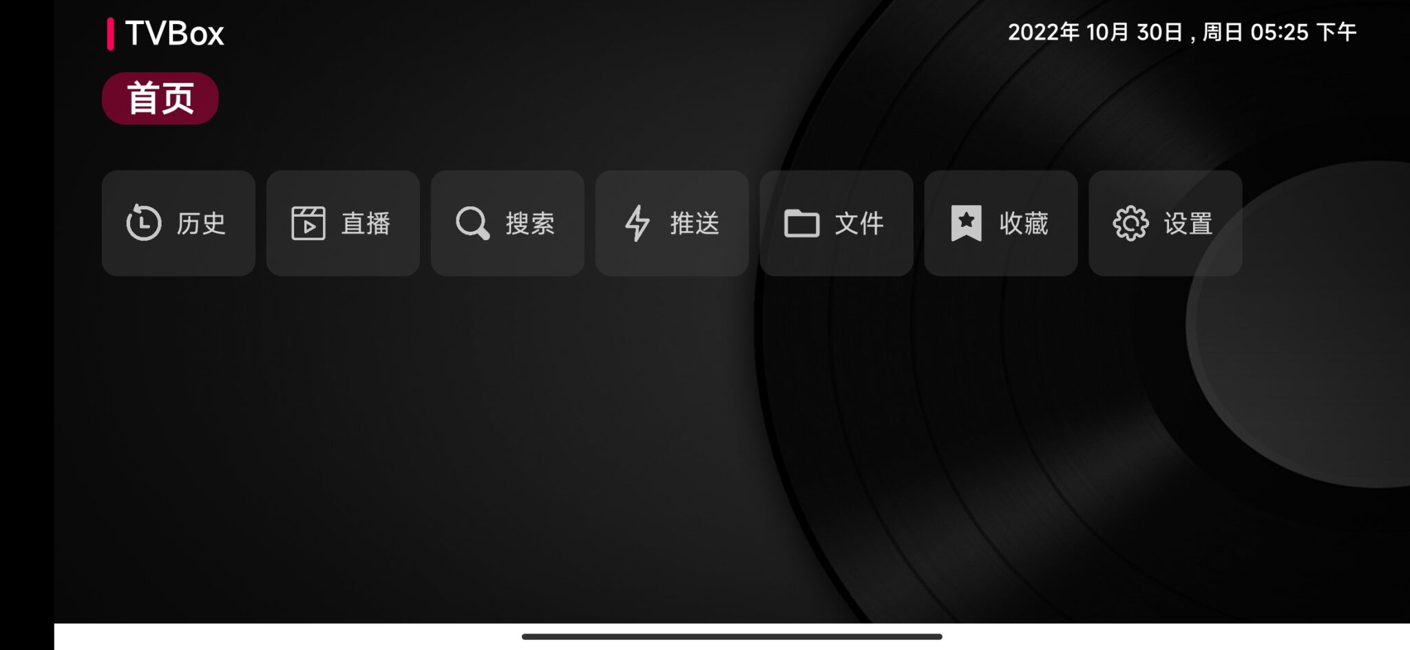 TVBox-影视盒子应用-一蓑烟雨