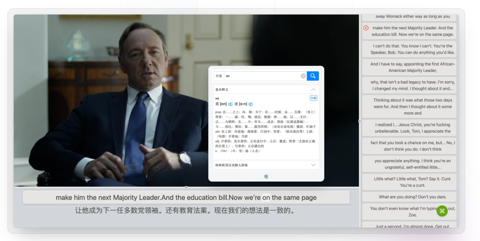 DashPlayer -英语学习变得更简单-一蓑烟雨