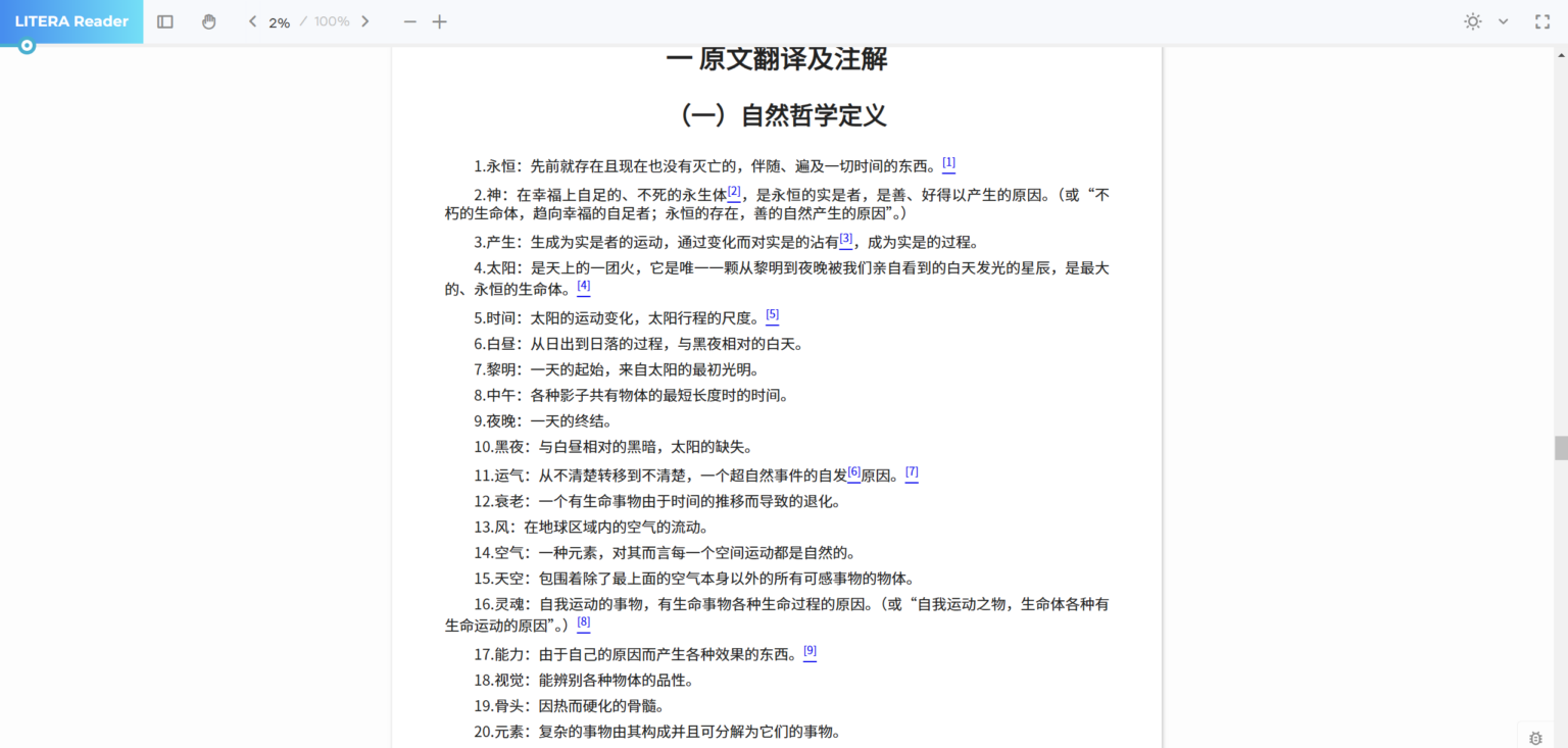 在线阅读-Litera Reader-一蓑烟雨